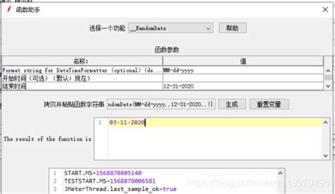 Jmeter四大随机数（二）： Randomdate 随机日期jmeter随机变量时间 Csdn博客
