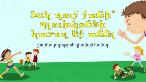 ՙՙՄարզական ընտանիք՚՚ նախագիծ Youtube