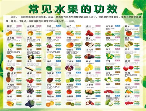 各种水果的作用与功效 新鲜水果 各种水果效图 大山谷图库