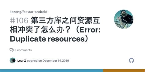 第三方库之间资源互相冲突了怎么办？（error Duplicate Resources） · Issue 106 · Kezongfat Aar Android · Github