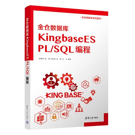 清华大学出版社 图书详情