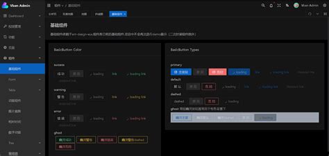 前端 🎉🎉🎉 开箱即用，这些 vue3 后台管理系统模板绝对让你爽歪歪！ 个人文章 segmentfault 思否