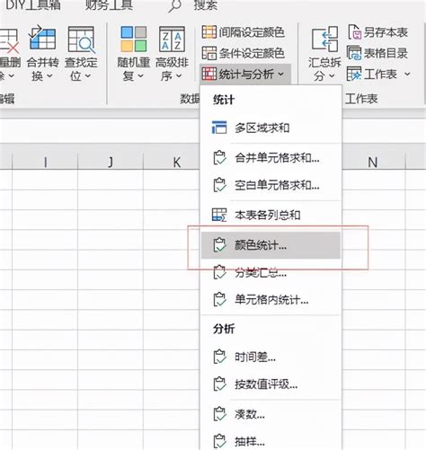 Excel如何快速统计各标记颜色单元格个数excel统计标记颜色个数 Csdn博客
