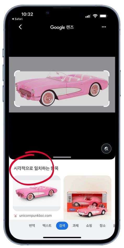 구글렌즈 통해 구글 사진검색 방법 모바일 아이폰 구글 이미지 검색 사진 구글링 하는법 네이버 블로그