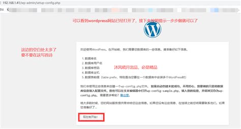 用最简单的方法实现个人网站 wordpress结合lamp架构实战 linux搭建lamp的wordpress csdn博客