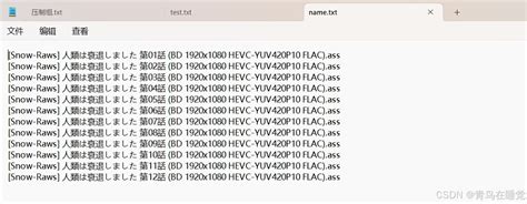 利用ren命令实现批量修改同格式的文件名称ren命令 批量改名 Csdn博客 利用ren命令实现批量修改同格式的文件名称ren命令 批量改名 Csdn博客