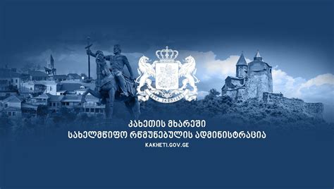 სენაკის მუნიციპალიტეტის მერია City Hall Of Senaki Municipality 🔷სენაკის მუნიციპალიტეტში