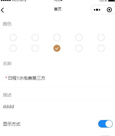 Switch组件在小程序中不适配 Issue mallfoundry taroify GitHub