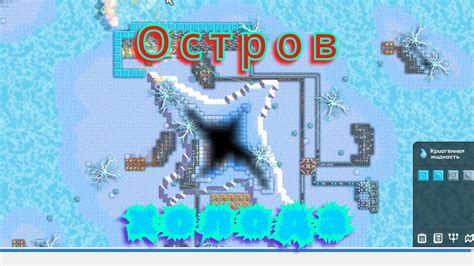 Остров холода - YouTube