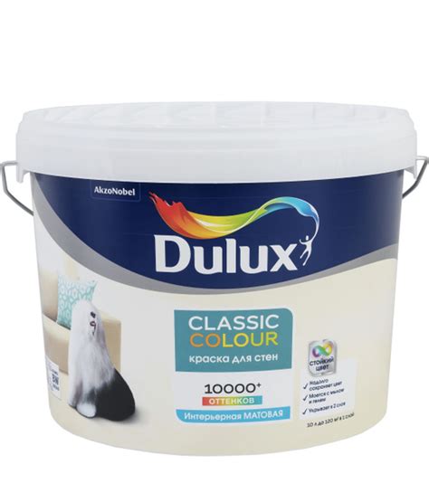 Краска DULUX Classic Colour - купить в интернет-магазине OZON по ...