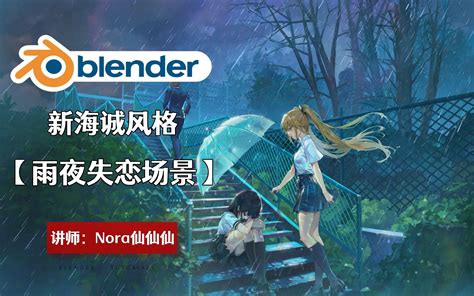 【blender】尤里卡 角色立绘还原流程 第一节 基本体搭建 Irun丶 Blender E3d 哔哩哔哩视频