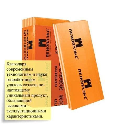 Пеноплекс основа технические характеристики: Утеплитель Пеноплэкс ...