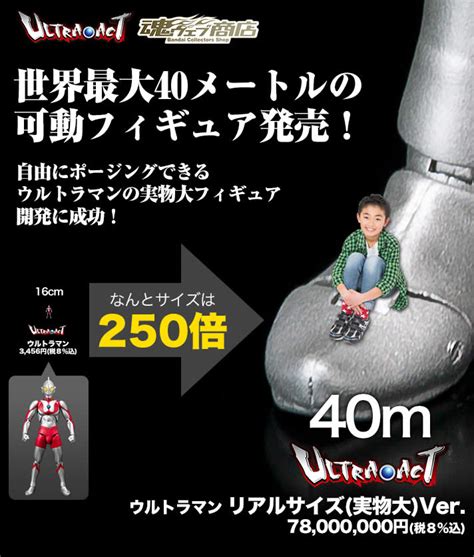 Ultra Act Thread Page Toho Kingdom