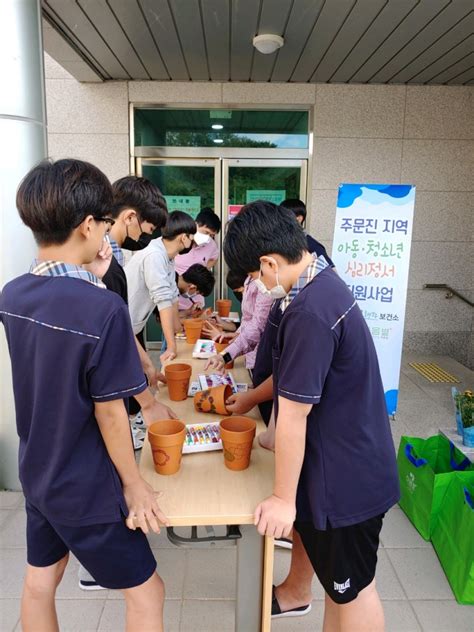 강릉시 주문진 지역 아동·청소년 심리정서 지원사업 뉴스로