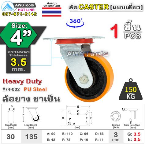 Sc ล้อยูริเทน 4 นิ้ว X 3 5mm แป้นขาเป็น Heavy Duty 150kg Pu Steel ล้ออุตสาหกรรมล้อ แบริ่งคู่