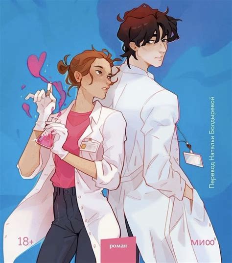 The Love Hypothesis Character Art Romantic Books Fan Art
