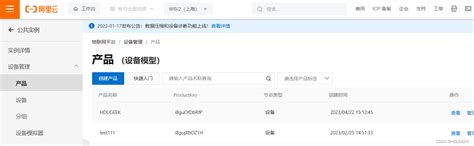 单片机与阿里云的mqtt简单通信（塔石nb iot篇） 塔石物联网阿里云 mqtt 连接及数据传输示例 csdn博客
