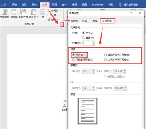 mathtype行间距与word不一致 mathtype和word文字不对齐 mathtype中文网