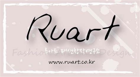 패션일러스트 포트폴리오 수업중 사진모음 갤러리 루아트 패션일러스트 패션창작연구소 By 프리랜서 패션일러스트레이터