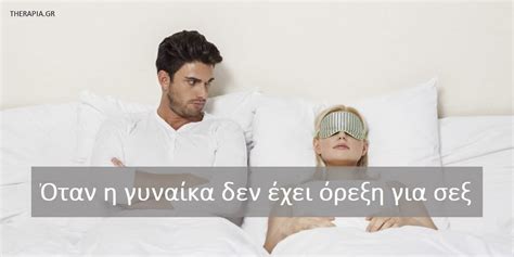 Στάσεις σεξ Αριστοτέλης Βάθης Md Msc Ecp Ψυχίατρος • Ψυχοθεραπευτής