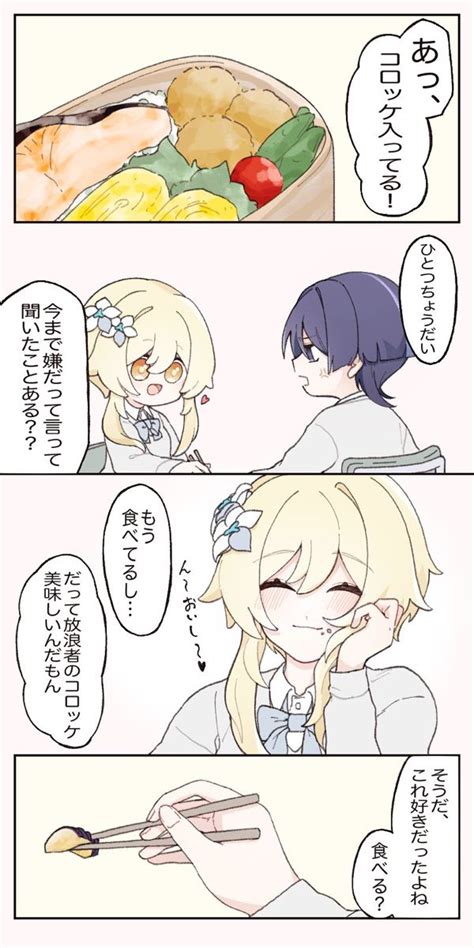 Pin By Lumine Impact On 💛🤍🌸lumine X Anime Poses Reference