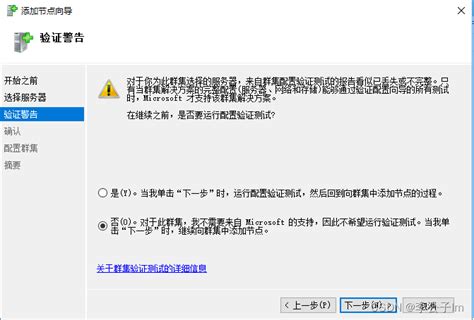 Windowsserver2016配置故障转移群集windows Server 2016 故障转移群集 Csdn博客
