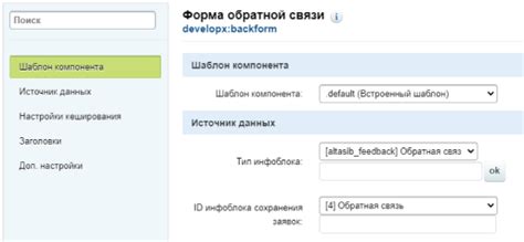 Битрикс форма обратной связи Статьи о qform