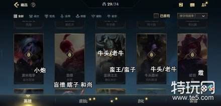 《英雄联盟》英雄外号大全2022lol英雄外号大全特玩网lol英雄联盟专区