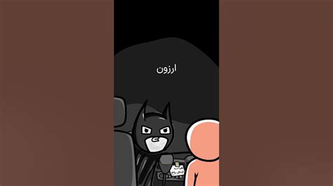 بتمن راننده شده 😂😂😂😂 خنده فیلم فان Funny انیمیشن خندهدار طنز