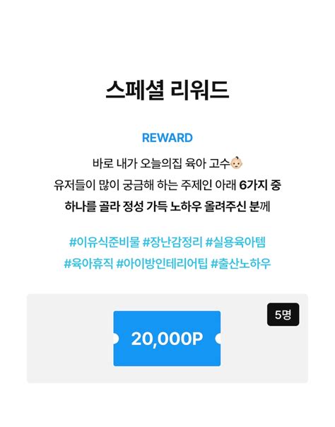 Ep7 육아꿀팁 육아노하우 오늘의집 고수들의 꿀팁 라이프스타일 슈퍼앱 오늘의집