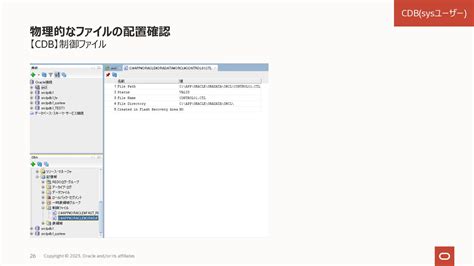 Oracle Database入門 データベース設定編 Speaker Deck