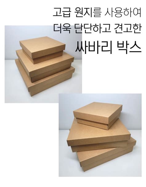 크라프트 박스 무지 선물상자 답례품 싸바리 박스