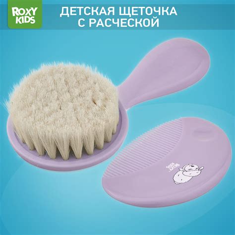 Набор ROXY-KIDS Расческа-щетка с мягким ворсом и гребешок цвет ...