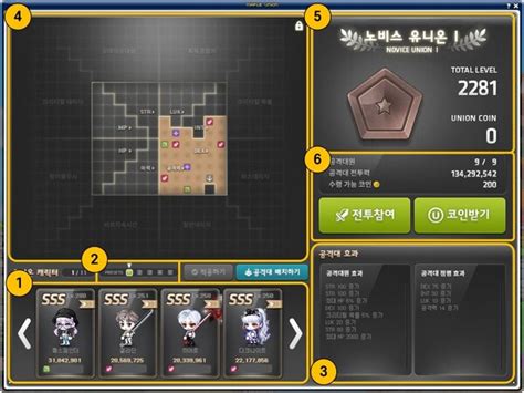 메이플 하이퍼 버닝 후 2주 다음 장벽은 유니온 시스템