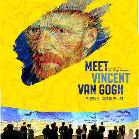 빈센트반고흐전 빈센트반고흐 반고흐미술관에디션 체험전시 이색체험전 전시추천 데이트코스강추 4월추천전시 우정아트센터 주말에뭐할까 컬처블룸 고흐 고흐전시회