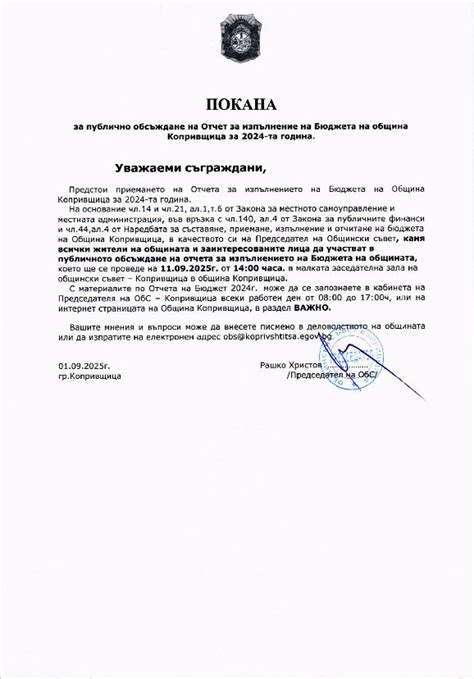 Община Копривщица Добре дошли в Копривщица архитектурният резерват на България