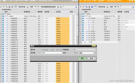 博途序列化 博图 serialize指令 csdn博客