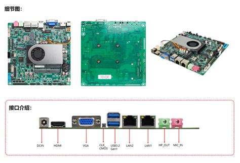 Mini Itx主板 Zo Skyuta 6cd8嵌入式工控主板