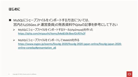 mysqlで処理するgis 〜地球が丸いことを覚えたmysql〜 ver 3 mysql gis sphere speaker deck