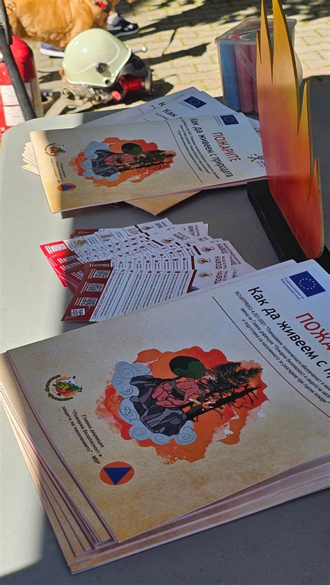 Регионална дирекция Пожарна безопасност и защита на населението