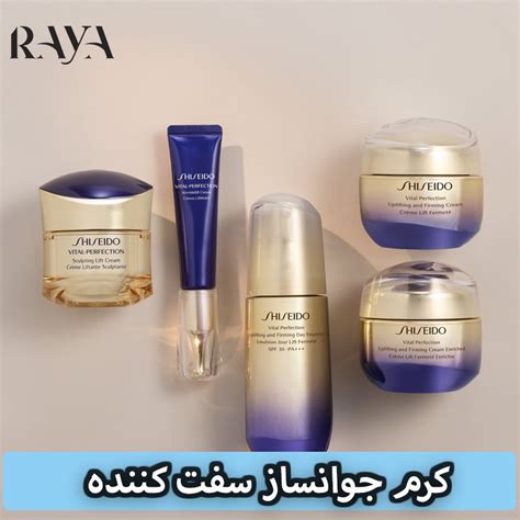 کرم جوانساز سفت کننده و لیفت کننده پوست شیسیدو سری ویتال پرفکشن ...