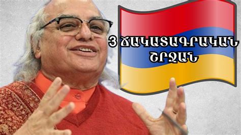Հայերին միայն մեկ բան է պետք հաղթելու համար ծանր 2023 թվական Հայաստանի և աշխարհի համար Youtube