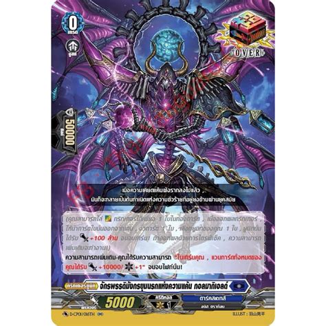 Over Trigger Vanguard แยกเนชั่น โอเวอร์ ทริกเกอร์ Shopee Thailand