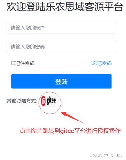 Gitee第三方授权登录gitee官网登录入口 Csdn博客 Gitee第三方授权登录gitee官网登录入口 Csdn博客