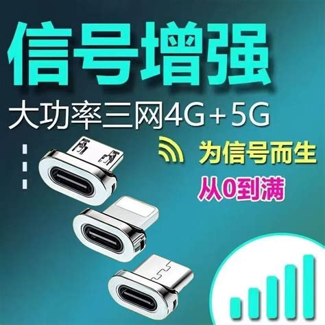 Mobile Phone Signal Amplifier Enhancer 4g 5g Network Enhancement Mobile Connection Telecom Three