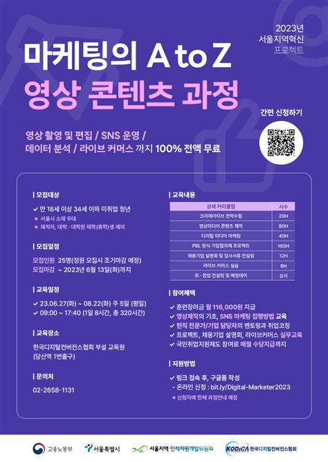 실무중심 교육부터 취업연계까지 한방에 끝내는 무료교육 디지털 미디어 마케터 양성과정 공모전 대외활동 링커리어