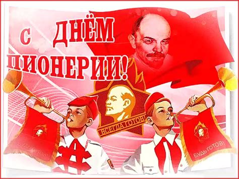 Картинки день пионерии (23 фото)