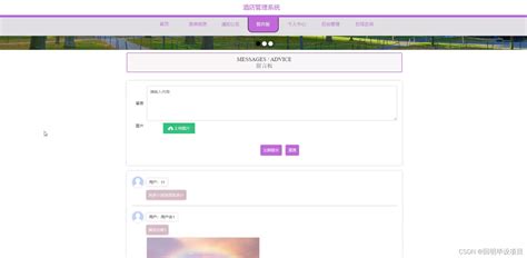 酒店管理系统 jsp java springmvc mysql mybatis csdn博客