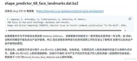 完整教程：dlib库关键点定位和疲劳检测coolfengsy的技术博客51cto博客