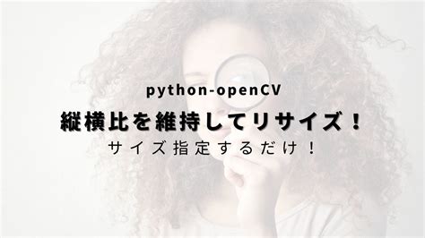 【python Opencv】シグモイド関数を用いて画像の輝度変化を強調する方法！ ヒガサラblog